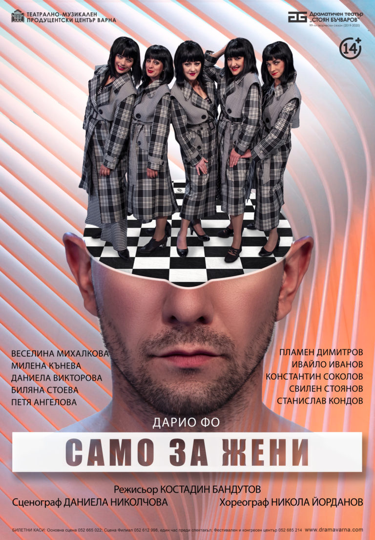 Art Events Photography – Veselin Vasilev Photography